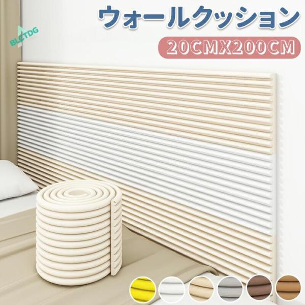 【関連キーワード】頭がぶつかってもケガしない・痛くないからお子さまの安全を守ってくれる壁用クッション ウォールクッション コーナーガード 波型 クッション 壁クッション 安全マット 剥がせる Yibao貼り直し可 ウォールクッション コーナ...