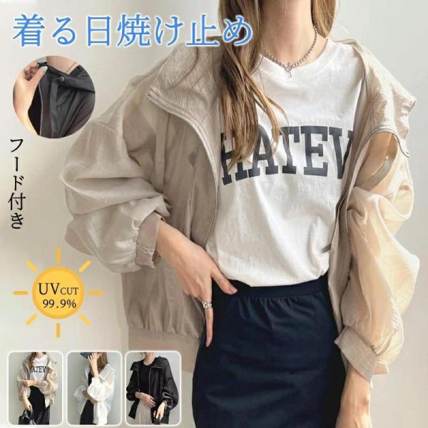 レディース ラッシュガード パーカー商品内容UVパーカー接触冷感 パーカー 長袖 UVカット 着る日焼け止め 対策 日焼け 紫外線 女UPF50+でしっかりUVカット！汗を吸収してすばやく発散、サラサラの肌触りが持続シンプルなデザインで春、...