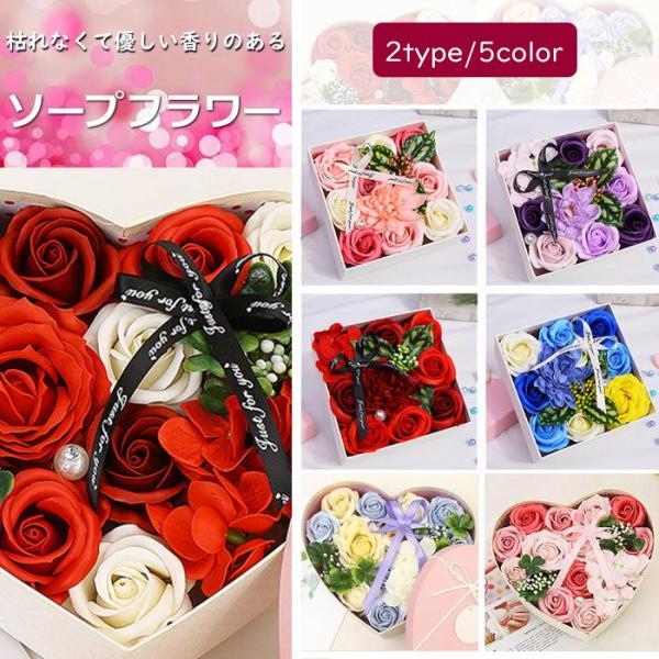 ソープフラワー ギフト ボックスフラワー ハート形ボックス 造花 フラワー 石鹸花 枯れない花 スクエアボックス プレゼント 結婚祝い バレンタインデー 母の日 観賞用 お祝い 敬老の日 お誕生日 イベント 卒業式 お見舞い フラワーボック...
