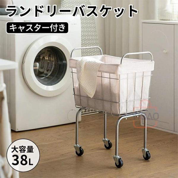 ・カバー：手洗いOK、取外し可能・カバー内側はラミネート加工されており、生地に汚れが付着しづらく、汚れた洗濯物などを入れても安心して使い続けることができます。・耐荷重30ｋｇ・おしゃれなインテリアにもなるランドリーバスケット・キャスター付き...