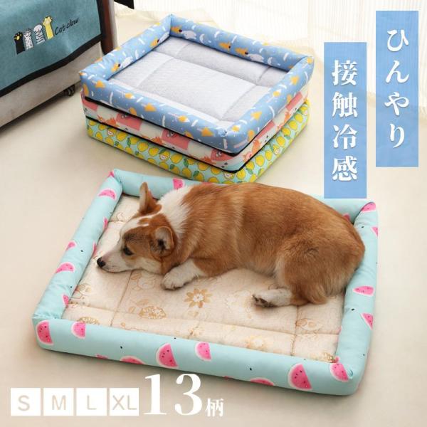 【冷感生地】触るとひんやり冷たく涼しい夏の暑い日を快適に！冷たくなりすぎることなく体温を逃してくれる熱中症予防に最適なベッド【安心感のある囲み型タイプ】四方を囲んだ安心感のある囲み型タイプ落ち着いて過ごせるお気に入りの定位置に【商品仕様】サ...