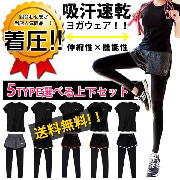 速乾 大きいサイズ おしゃれ セットアップ ルームウエア スポーツウェア フィットネスウェア 【品 番】ririt15【素 材】コットン ポリエステル【サイズ】S M L ■伸縮：あり【カラー】TYPE1 TYPE2 TYPE3 TYPE4...