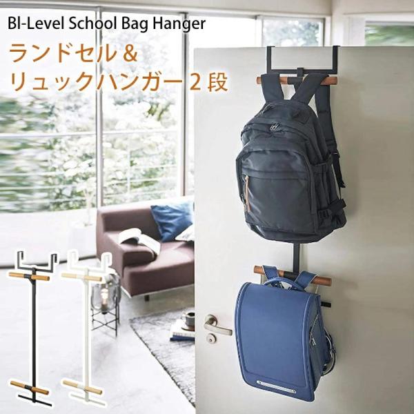 ◆【商品説明】[使用用途]ランドセルラック［ ランドセルスタンド スマート ］ランドセル 収納 ハンガーラック 頑丈 ラック ポールハンガー 子供 ランリュック ランドセルリュック 子供部屋 ハンガー キッズ リュック カバン 鞄 通学 通...