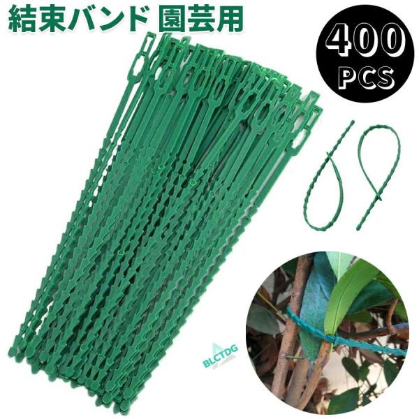 【関連キーワード】結束バンドソフトワイヤー 結束バンド 園芸用 シリコンガーデンバンド 植物のツイストタイ 結束ソフトワイヤー 園芸 屋外 耐久 花 植物 苗木などに適用 400 pcs Yibao結束バンドソフトワイヤー 結束バンド 園芸...