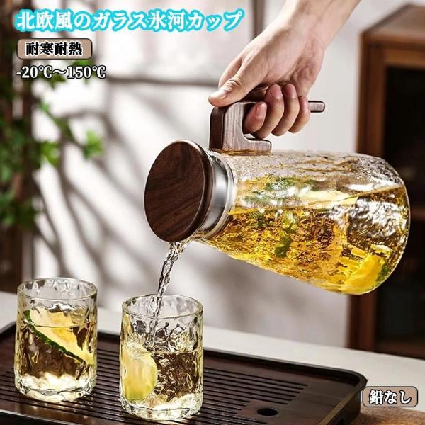 ◆【商品説明】温かい飲み物にも冷たい飲み物にも使える耐熱ガラス製のピッチャーです。一年中重宝します。いつものミネラルウォーター、お好みのフルーツや野菜、ミントなどを入れてオリジナルのデトックスウォーター作りにもお使いいただけます。用途 麦茶...