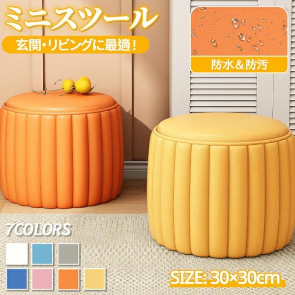 商品の詳細耐荷重 1.8KG以内内容 スツール1個（他は商品に含まれません）カラー ホワイト、イエロー、グレー、オレンジ、ピンク、ネイビー、ブルー素材 カバー：レザー中材：木材サイズ 幅広30cm*30cm*高さ30m特徴 丸型クッション、...