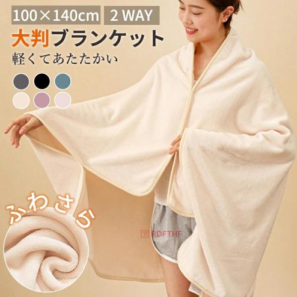 商品情報素材/材質ポリエステル生地サイズ/重さ寸法約：140ｘ100cm重さ約：400g※手作業での採寸および生産時期によって寸法に1?3cm程度の誤差が生じる場合がございます。何卒ご理解賜りますようお願い申し上げます。※モニター発色の具合...