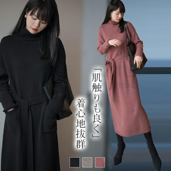 商品情報商品:ワンピースカラー：写真とおりサイズ：写真とおり関連キーワード：ニットワンピース オシャレ ニットワンピース 膝丈 秋冬 長袖ニットワンピース 黒 暖かい 防寒 寒さ対策 冷え性 大人 通勤 オフィス 30代 40代 50代ニッ...