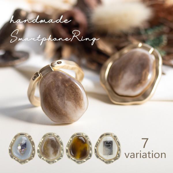 スマホリング リング ホールドリング マルチリング スマートフォンリング くすみ ニュアンス カラーマット ゴールド しずく型 ハンドメイド 手作り
