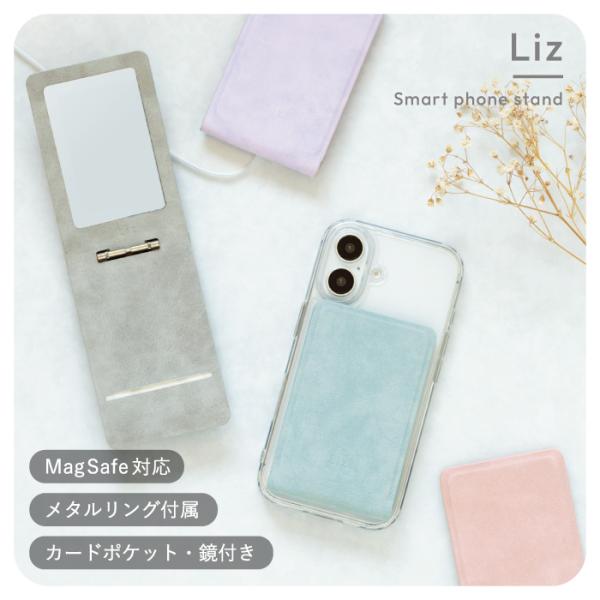 スマホスタンド magsafe対応 カードケース  マグセーフ カードウオレット ポケット ミラー 鏡 付き マグネット キャッシュレス くすみカラー パステルカラー メタルリング 付属 大人 かわいい PUレザー シンプル おしゃれ Liz