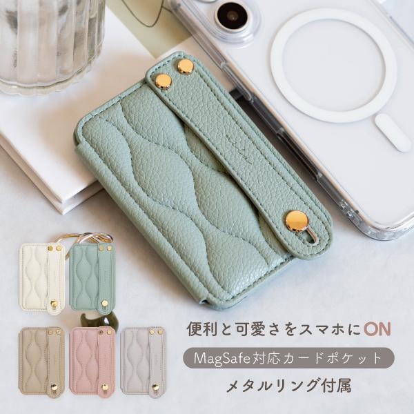 Magsafe対応 カードケース  ポケット スマホスタンド 落下防止 マグネット ベルト キルティング