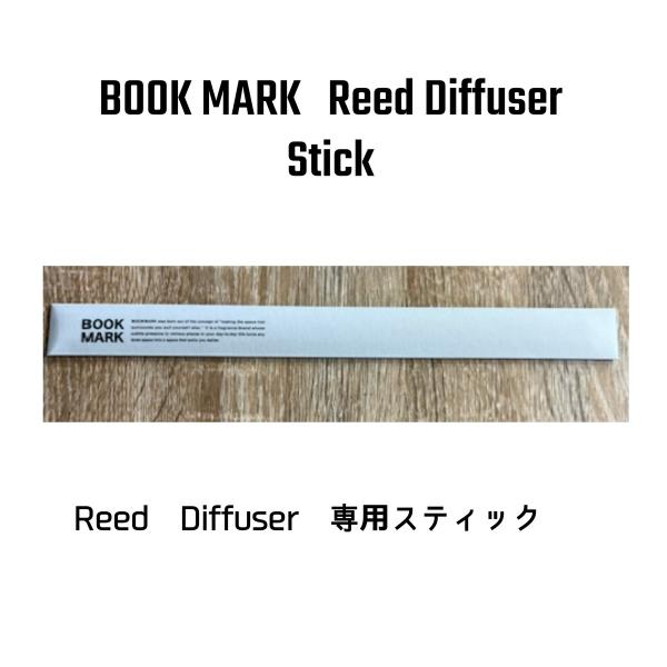 リードディフューザー 専用スティック おしゃれ シンプルデザイン 玄関 リビング トイレ 寝室 香り調節スティック BOOKMARKブックマーク★ブランドコンセプト「日常の空間を自分に合った空間に」というコンセプトから生まれたブランドです。...