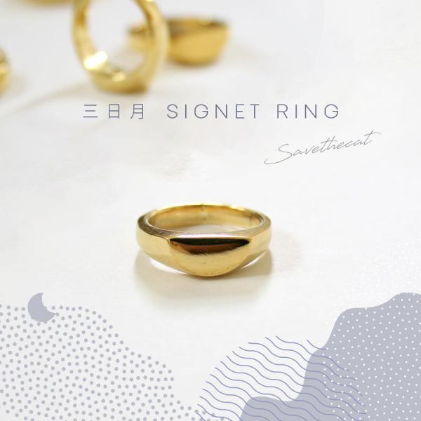 【発売日：2021年06月01日】三日月 SIGNET RING 　　真鍮三日月シグネットリング■三日月型の真鍮シグネットリングが登場。三日月のような、シンプルなデザインのシグネットリング。なめらかで美しいフォルムが、手元の印象を上品に演出...