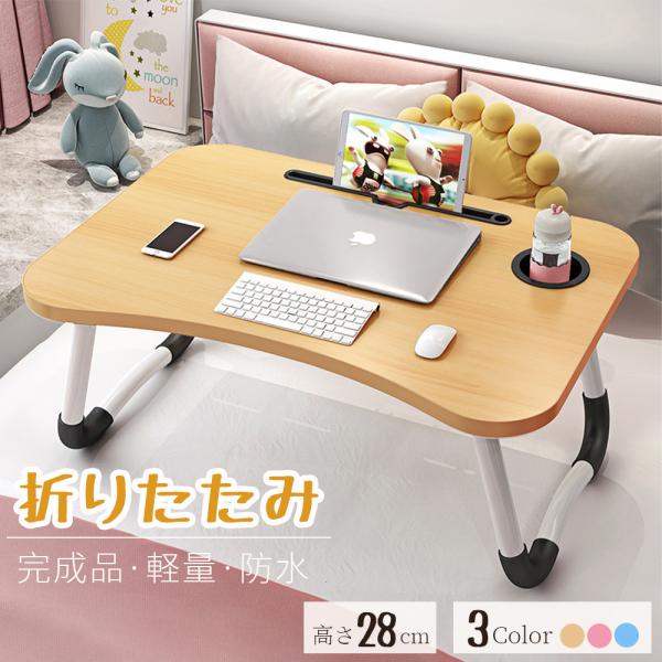 商品名折りたたみ テーブル 素材／材質ごうせいたサイズ60*40*28cm色ライト・ブラウン、ベビーピンク、アイスブルー長持ち繰り返し利用ことができるし、使用した後、ちゃんと収納して、次のイベントにも再利用できます。ご注意事項※手動測定によ...