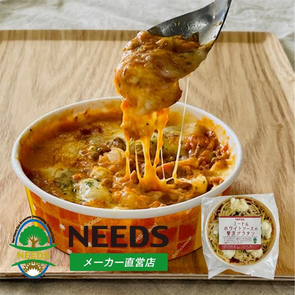 【商 品 名】ミート＆ホワイトソースの贅沢グラタン【内 容 量】280g【原材料名】牛乳、ホールトマト、ナチュラルチーズ、玉ねぎ、ペンネ、豚肉、人参、バター、小麦粉、オリーブオイル、チキンコンソメ、砂糖、トマトケチャップ、食塩、にんにく、豚...