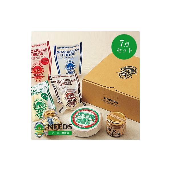 【商 品 名】オリジナル7点セット【内 容 量】モッツァレラチーズ真空タイプ100g、モッツァレラチーズ割けるタイプ80g、モッツァレラチーズ水入タイプ100g、モッツァレラチーズ水入プチボールタイプ80g、カチョカバロ200g、大地のほっ...