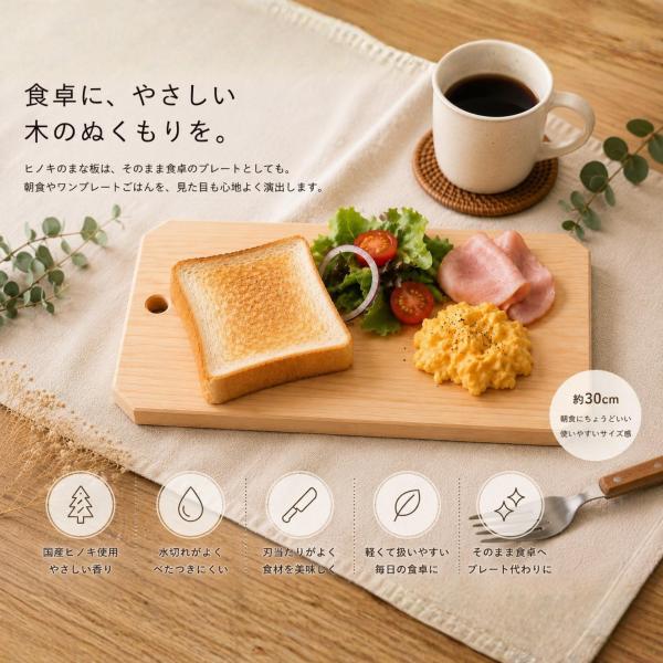 国産ヒノキのぬくもりを感じる、無垢一枚板の木製まな板。 毎日の調理はもちろん、キャンプ・アウトドア・盛り付けプレートとしても使いやすい、小型サイズのヒノキまな板です。面取り・角取り加工を丁寧に施しているため、手になじみやすく、汚れや水分がた...
