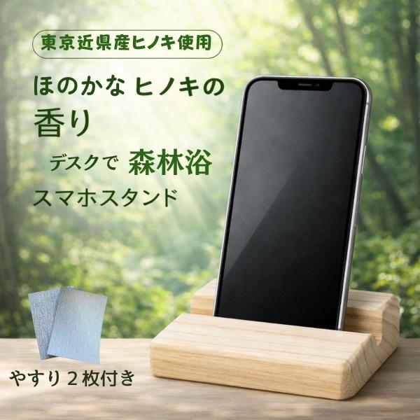 ヒノキのほのかな香りとやさしいぬくもり東京近県で育ったヒノキ無垢材を使用。天然木ならではの木目と香りが、デスクに自然の落ち着きを与えます。 一点一点手作り職人が丁寧に削り出し、角を丸く面取り。手になじむやわらかな仕上がりです。シンプルで使い...