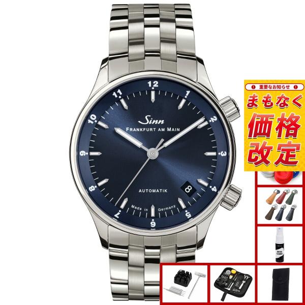 【Sinn ジン 6033.B 自動巻き 腕時計 メンズ Frankfurt Financial Watches フランクフルト ファイナンシャル ウォッチ ステンレスバンド ドイツ製 世界限定250本 6033.Bは世界250本の限定モデ...