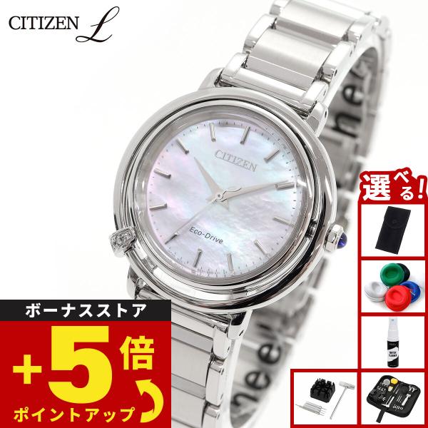 【シチズン エル レディース エコドライブ 腕時計 EM1090-60D CITIZEN L ARCLY Collection 日の出 モチーフ 地球のように美しいサステナブルウオッチ、CITIZEN L（シチズン エル）。新たな始まりを告...