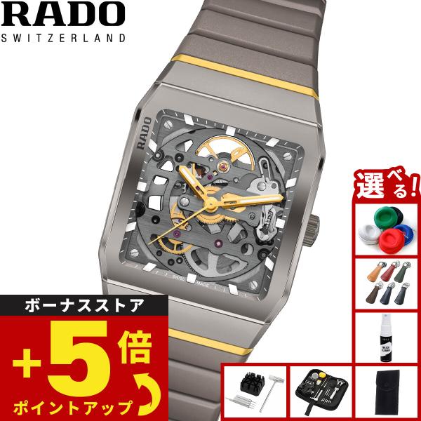 【ラドー RADO アナトム オートマティック スケルトン Anatom Automatic Skeleton 腕時計 メンズ レディース 自動巻き R10206109 1983年の誕生以来、革新性と快適性を象徴してきたアナトムに、初のスケ...
