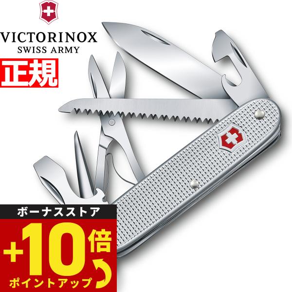 【ビクトリノックス VICTORINOX ファーマーX ALOX シルバー ナイフ マルチツール サバイバルナイフ アウトドア キャンプ 0.8271.26 切れ味良いナイフと使いやすいノコギリが特徴のファーマーALに、はさみが付いた新モデ...