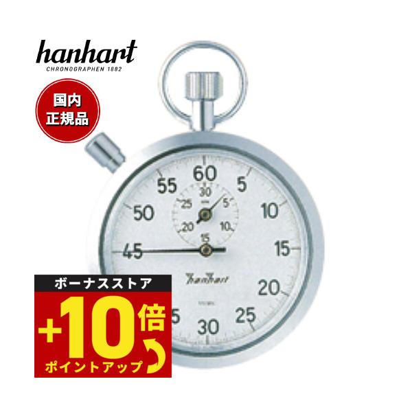 【ハンハルト hanhart ストップウォッチ 121H122-05S 目盛りは1/5秒計と全く同様です。りゅうずを押すと始動、停止、停止の位置からの始動の順で繰返し作動します。0秒に針戻しをするときには、停止してから、横ボタンを押しますと...