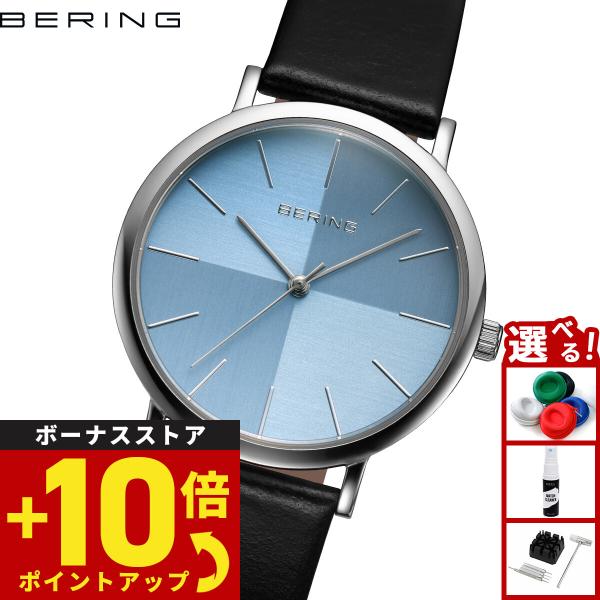 【ベーリング BERING 腕時計 メンズ ペア クラシック アイスブルー Classic Ice Blue Collection 13436-408-J BERING（ベーリング）は北極の広大な大自然からインスピレーションを得て誕生したブ...