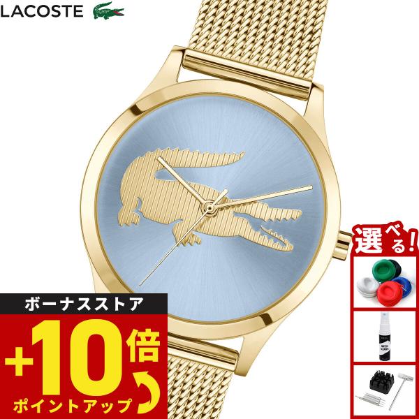 【ラコステ LACOSTE 腕時計 レディース CROCODELLE 2001419 「ラコステ」は、フランスの伝説的テニスプレイヤーであり優れた発明家でもある、ルネ・ラコステが1955年に設立したプレミアムカジュアルブランド。トレードマー...