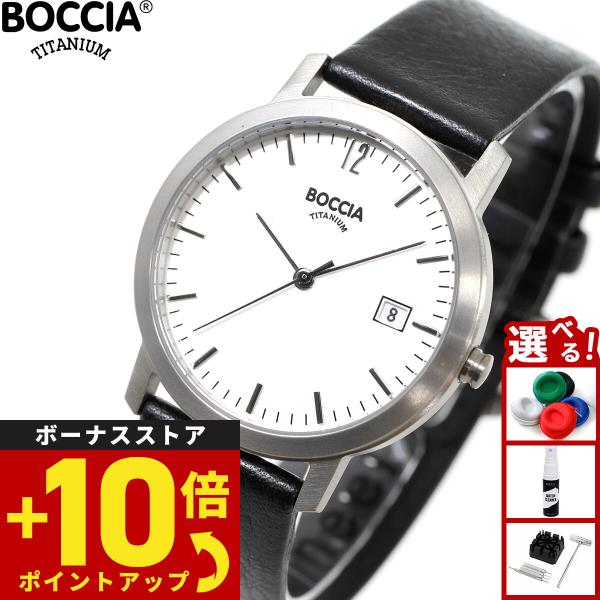 【ボッチア チタニウム BOCCIA TITANIUM 腕時計 メンズ Basic Collection 510-93 ミニマルなデザインで、身に着けていることを忘れるくらいスリムで軽いメンズウォッチ。ベーシックで落ち着いたデザインは様々な...
