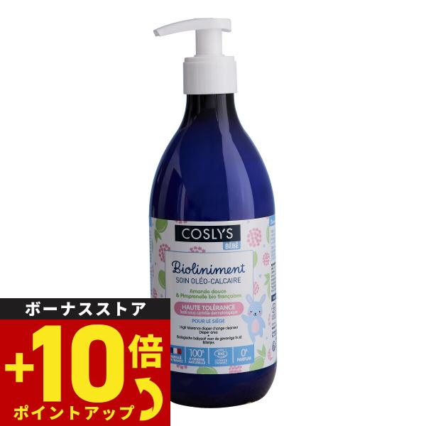 【COSLYS コスリス ベビーおむつ替え用ローション 赤ちゃんのおしりを優しく守るオーガニックローション。100%植物処方で無香料の赤ちゃんのおむつ替え時に、お尻を清潔にしつつ保湿し、いたわってくれるオイルクレンジングローション。コットン...