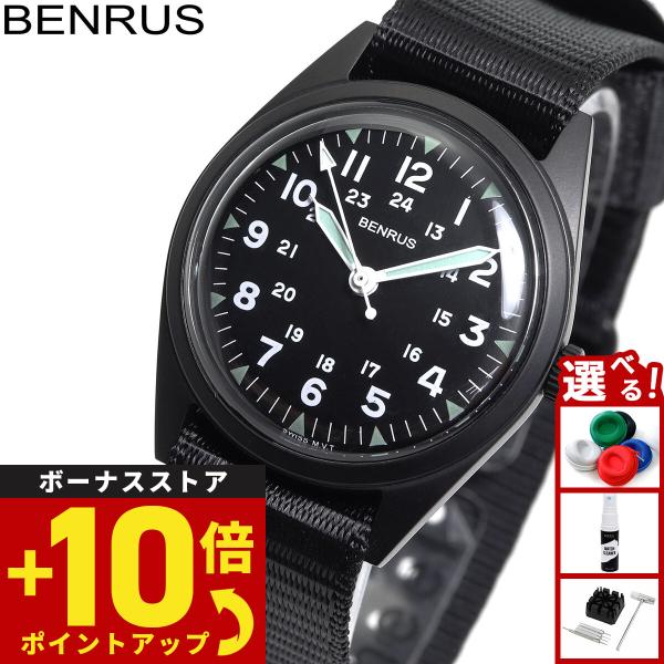 【ベンラス BENRUS 腕時計 メンズ DTU-2A/P-BKBK ミリタリーウォッチ 復刻モデル ブラック/ブラック 1960年代初頭、アメリカンウォッチメーカー「BENRUS/ベンラス」はベトナム戦争時に米軍に支給された軍用仕様の時計...