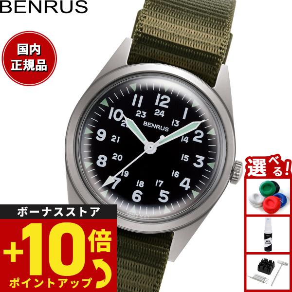 【ベンラス BENRUS 腕時計 メンズ DTU-2A/P-SVKH ミリタリーウォッチ 復刻モデル シルバー/カーキ 1960年代初頭、アメリカンウォッチメーカー「BENRUS/ベンラス」はベトナム戦争時に米軍に支給された軍用仕様の時計を...