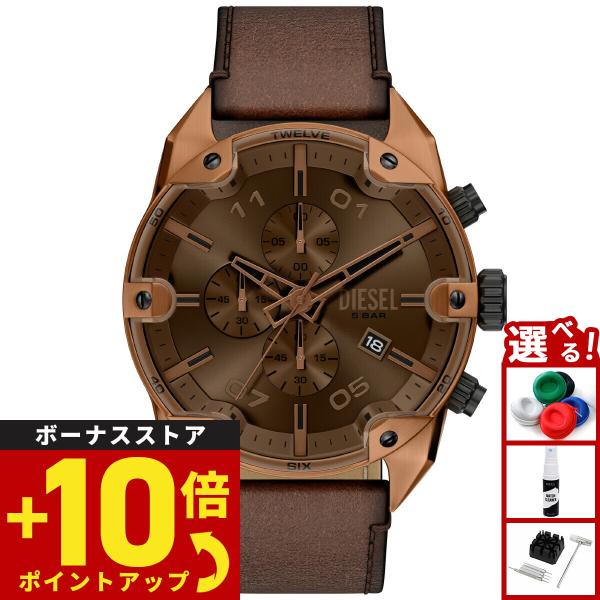 【ディーゼル DIESEL 腕時計 クロノグラフ メンズ SPIKED ブラウン レザーウォッチ DZ4698 49mm径のケースにクロノグラフムーブメントを搭載したDIESELのSPIKEDウォッチ。ブラウンのサンレイ＆ポリッシュ仕上げダ...