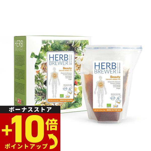 【HERB BREWER ビューティー 7個パック 美容に必要なビタミン、ミネラル、ポリフェノールを豊富に含み、体を温めるハーブを厳選、白髪や、シミ、しわなど老化予防の効果が期待できます。 ※一度に400ml×3回分抽出可能（計1.2L）】