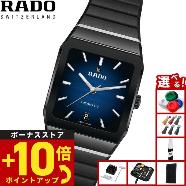 【ラドー RADO アナトム オートマティック Anatom Automatic 腕時計 メンズ レディース 自動巻き R10202209 アナトムは、快適な装着感と美しいデザインを兼ね備えたタイムピースです。自動巻キャリバーR766に、耐...