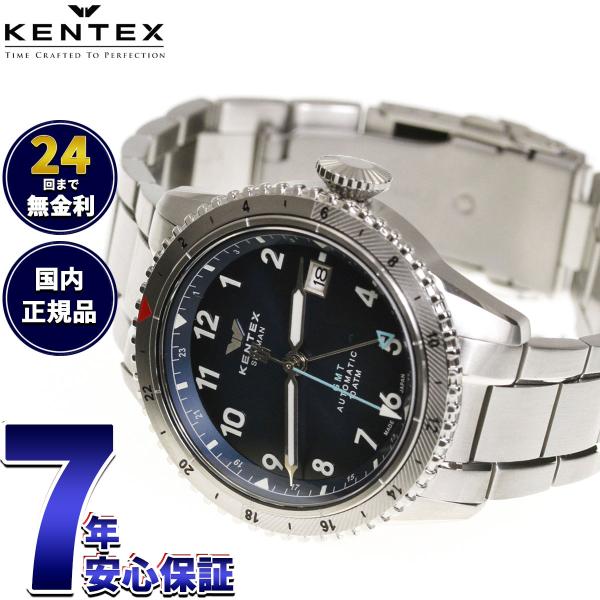 【ケンテックス KENTEX 腕時計 メンズ スカイマン SKYMAN GMT S809M-01 「高品質な時計を、適正な価格で。」をコンセプトとして企画、製造している日本の腕時計ブランド。ケンテックスは創業以来、時計外装の技術とデザイン力...