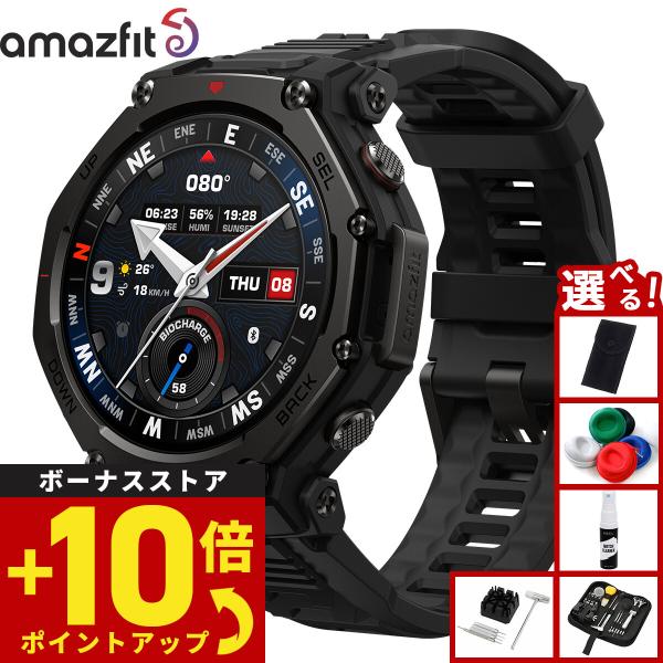 【アマズフィット AMAZFIT スマートウォッチ T-Rex 3 Pro 48mm タクティカルブラック 腕時計 メンズ レディース GPS スポーツ 登山 ウェアラブル SP170078-C239 アウトドアや耐久スポーツに最適なスマー...