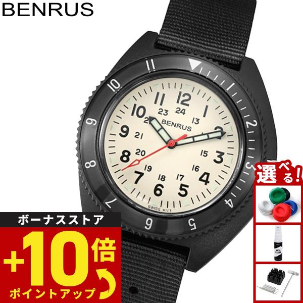 【ベンラス BENRUS 限定生産 腕時計 メンズ TYPE-III BK IVORY Class-A General Purpose ミリタリーウォッチ 今回発売のTYPE-IIIは、オリジナルデザインを忠実に再現しつつ、ディスポーサブル...