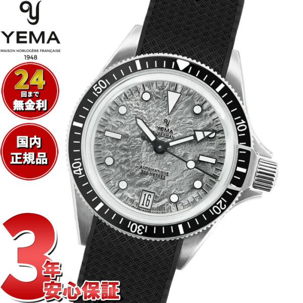 【イエマ YEMA スーパーマン チタニウム ムーンタイド CMM.11 限定版 Superman Titanium MoonTide CMM.11 Limited Edition 腕時計 メンズ 自動巻き 12.26.11.66.TNL....