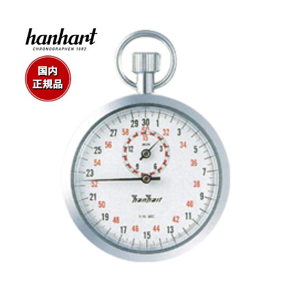 【ハンハルト hanhart ストップウォッチ 121H112-10T 1周30秒で15分まで計時できます。りゅうずを押すと、始動、停止、針戻しの順に作動します。1秒が10に細分してあり、1/10まで計時ができます。細かく計時したい場合に効...