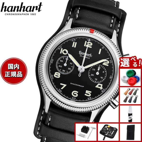 【ハンハルト hanhart 腕時計 メンズ パイオニア 417ES 42 PIONEER 手巻き 1H721.210-7010 1882年創業のHanhart社のパイロットウォッチは1950年代には、その堅牢性、信頼性、視認性の良さが評価...