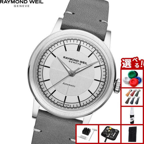 【レイモンド・ウェイル RAYMOND WEIL ミレジム MILLESIME 腕時計 メンズ 自動巻き 2125-STC-65001 「ミレジム（millesime）」は、フランス語でヴィンテージを意味します。1930年代に流行したセクタ...