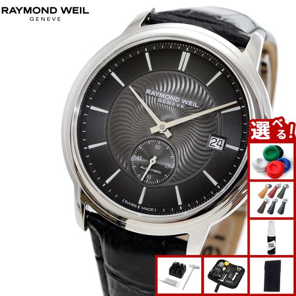 【レイモンド・ウェイル RAYMOND WEIL マエストロ MAESTORO 腕時計 メンズ 自動巻き 2238-STC-60001 ステンレススティール製ケースにキャリバー・RW4250、濃淡のあるグレーのダイアル、シルバーのインデック...