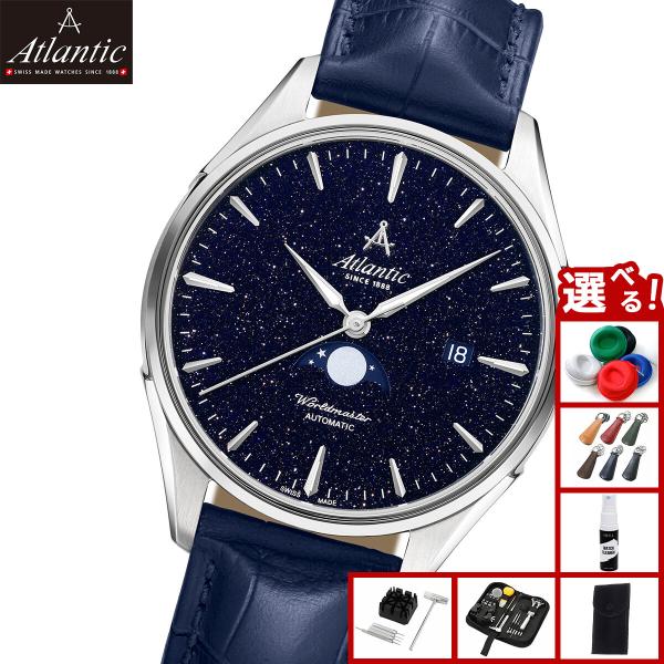 【アトランティック ATLANTIC 腕時計 メンズ 自動巻き ワールドマスター ナイトスカイ ムーンフェイズ Worldmaster Nightsky Moonphase 52783.41.91 アトランティック ワールドマスター ナイト...