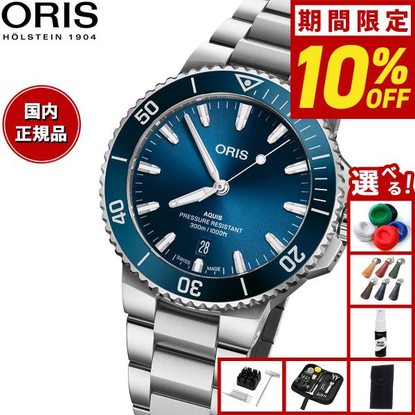 【オリス ORIS アクイスデイト AQUIS DATE ダイバーズウォッチ 腕時計 メンズ 自動巻き 01 733 7787 4135-07 8 22 04PEB 2024年に新しく生まれ変わったアクイスデイトは、よりエレガントでラグジュ...