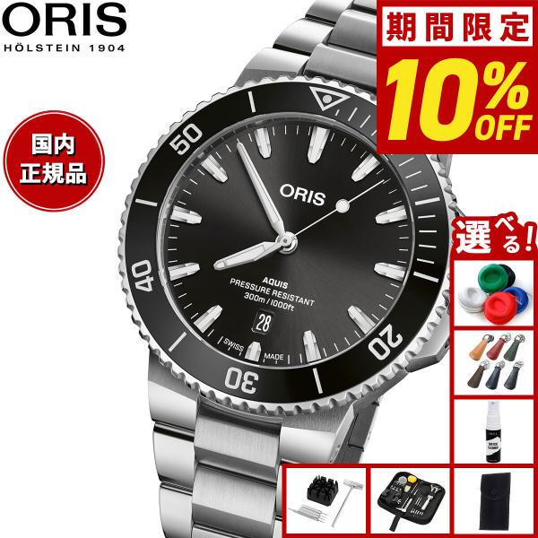 【オリス ORIS アクイスデイト AQUIS DATE ダイバーズウォッチ 腕時計 メンズ 自動巻き 01 733 7789 4154-07 8 23 04PEB 2024年に新しく生まれ変わったアクイスデイトは、よりエレガントでラグジュ...