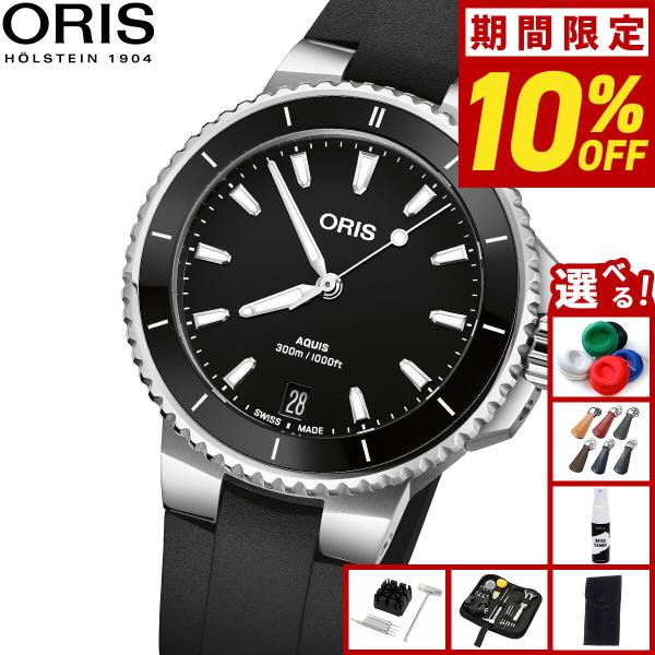 【オリス ORIS アクイスデイト AQUIS ダイバーズウォッチ 腕時計 メンズ レディース 自動巻き 01 733 7792 4154-07 4 19 64FC 2024年に新しく生まれ変わったアクイスデイトは、よりエレガントでラグジュ...