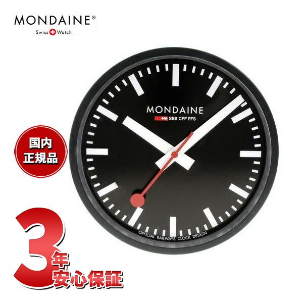 【モンディーン MONDAINE アナログ 掛け時計 ウォールクロック 25cm ブラック A990.CLOCK.64SBB クラッシックかつエレガントな、小振りサイズのクロックです。モンディーンのアイコンである赤い秒針がアクセントとなり、...
