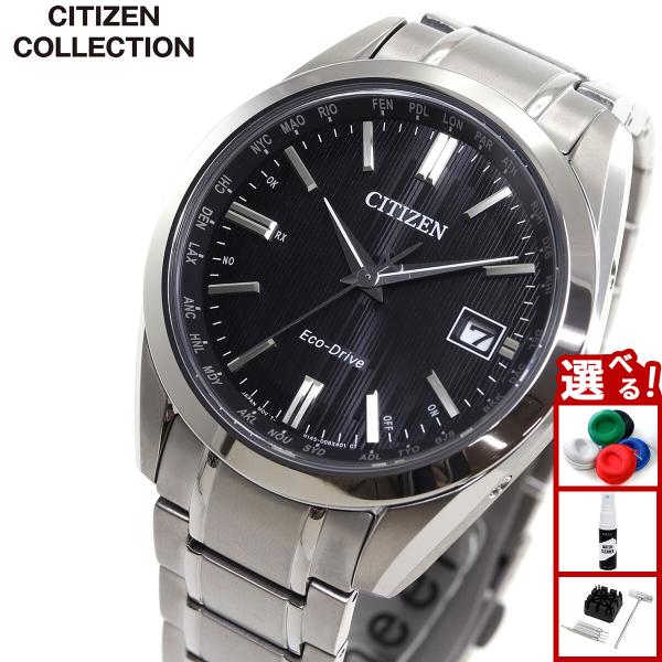 【シチズンコレクション エコドライブ 電波時計 腕時計 メンズ CB0261-53E CITIZEN COLLECTION ケースとバンドにスーパーチタニウム（TM）を採用した、ベーシックな3針タイプのエコ・ドライブ電波時計。縦方向にパター...